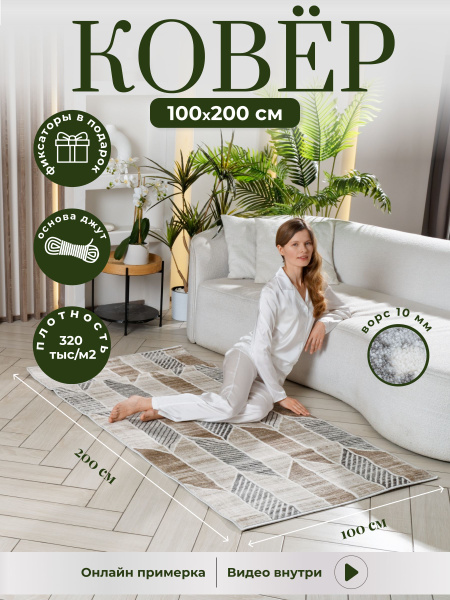 Ковер безворсовый Dakaria Визион, 200х - купить по выгодной цене в ...