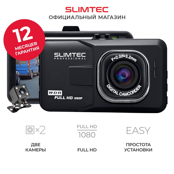 Full HD видеорегистратор автомобильный с двумя камерами SLIMTEC Dual F2 ...
