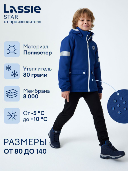 Куртка Мальчики Lassie синий персидский Полиэстер с ПУ пропиткой, размер 110 Демисезон Полиэстер ...