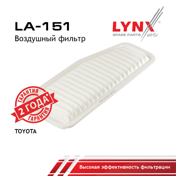 Характеристики Фильтр воздушный LA151 TOYOTA ALPHARD ANH10W,ANH15W,ESTIMA/LUCIDA/EMINA ACR30W ...
