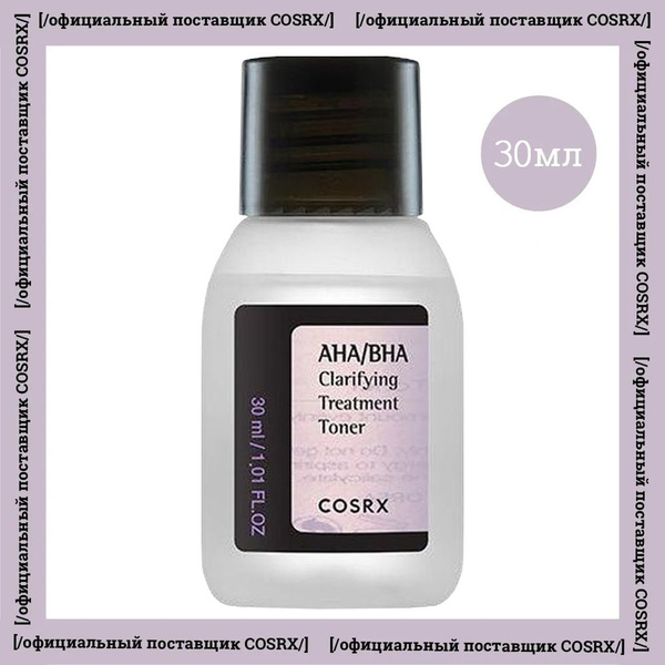 Cosrx Тонер для лица с кислотами AHA/BHA Clarifying Treatment Toner от ...