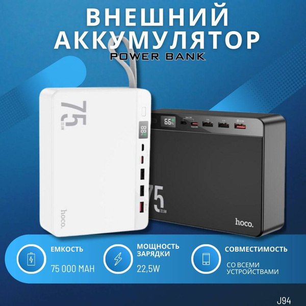 Внешний аккумулятор (Power Bank) hoco j72_USB_USB Type-C - купить по ...