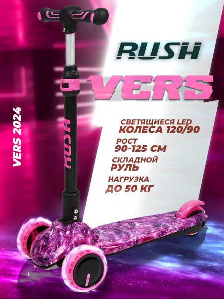 Самокат Городской RUSH ACTION М-6В., - купить по выгодной цене в ...