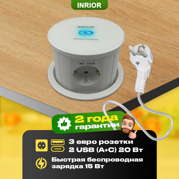 Выдвижная розетка в столешницу, в стол, скрытая, для компьютера, блок ...