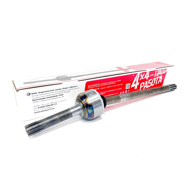 Шарнир поворотного кулака (шрус) УАЗ 469, 3151, 452 Буханка правый короткий мост Тимкен (Серп и ...