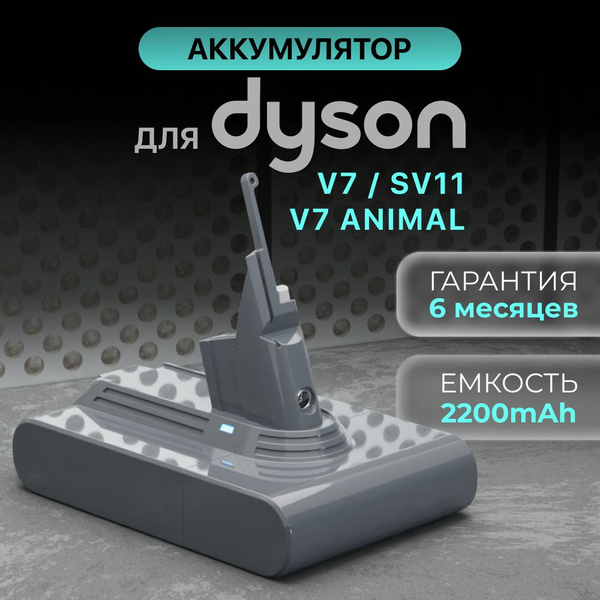 Аккумулятор для пылесоса Dyson V7, SV11, V7 Animal, V7 Motorhead (21.6V ...