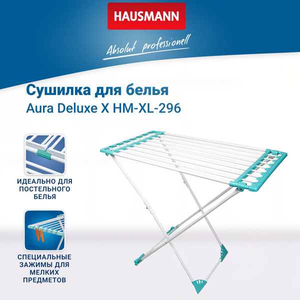 Напольная сушилка Hausmann Cosmic line сушилка - купить по низким ценам ...