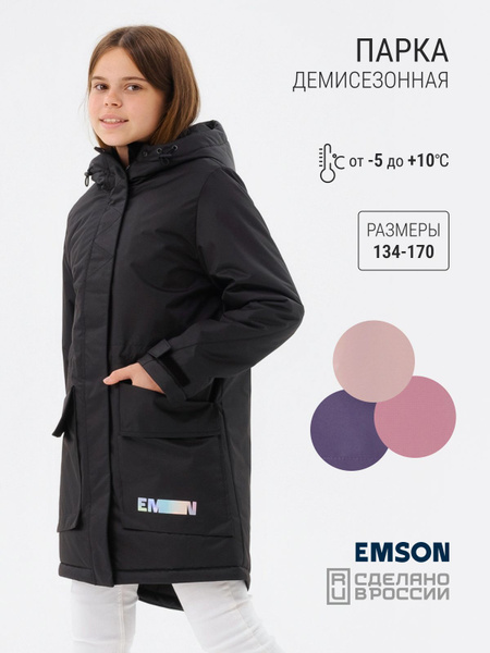 Парка Emson купить на OZON по низкой цене (1455348833)