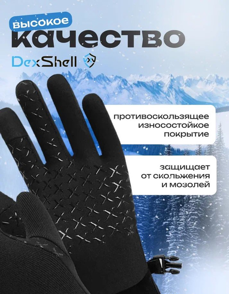 Перчатки для рыбалки Dexshell Вискоза, Полиамид L-XL - купить по низким ценам в интернет ...
