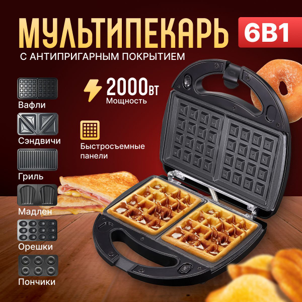 Мультипекарь T-work мультипекарь_6в1_all_v4, черный - купить по ...