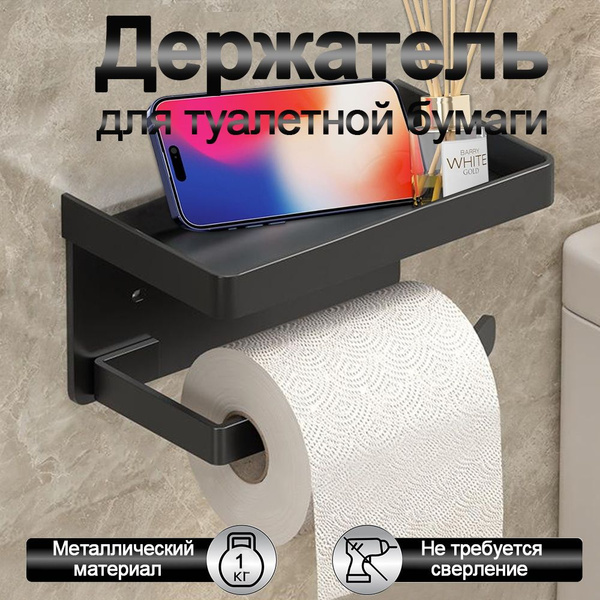 держатель для туалетной бумаги/Держатель для туалетной бумаги с ...