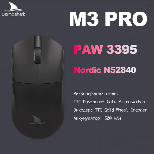 Игровая мышь беспроводная shark M3 PRO m3 pro, черный - купить по выгодной цене в интернет ...