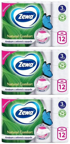 Zewa Туалетная бумага Natural Comfort 3 слоя, 12 рулонов, 3 упаковки ...