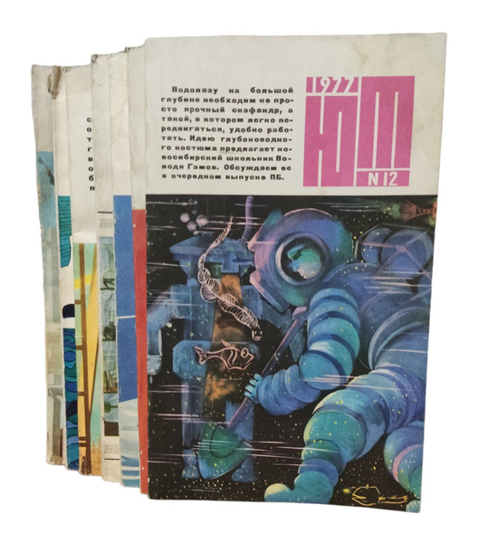 Журнал Юный техник. 1977 (комплект из 7 журналов) - купить с доставкой по выгодным ценам в ...