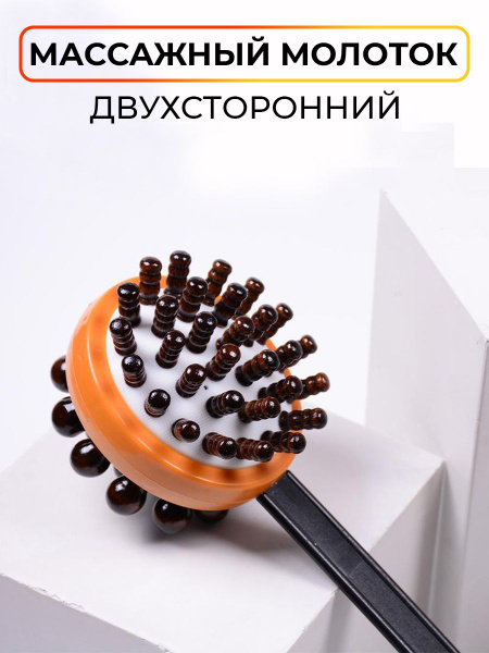 Массажный молоток - купить с доставкой по выгодным ценам в интернет ...