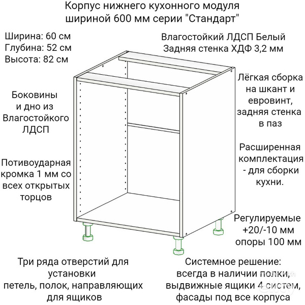 Корпус влагостойкого напольного кухонного модуля ш*г*в: 60х52х82 см ...