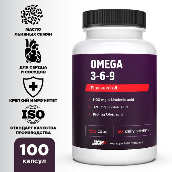 Омега 3-6-9 Omega 369. Витамины для кожи, волос, ногтей. В капсулах для взрослых. ALA 1100 мг ...