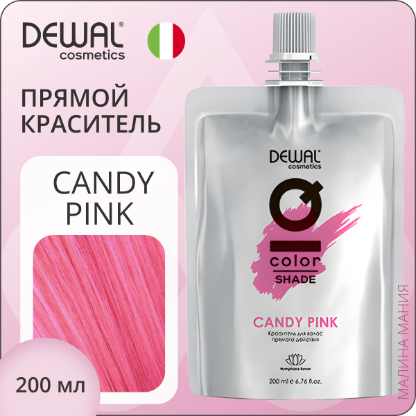 DEWAL Cosmetics Прямой пигмент IQ COLOR для окрашивания волос CANDY ...