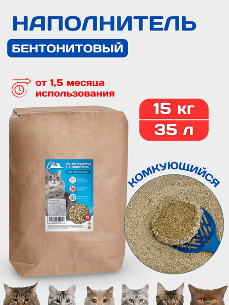 Наполнитель для кошачьего туалета CatU глиняный, комкующийся ...
