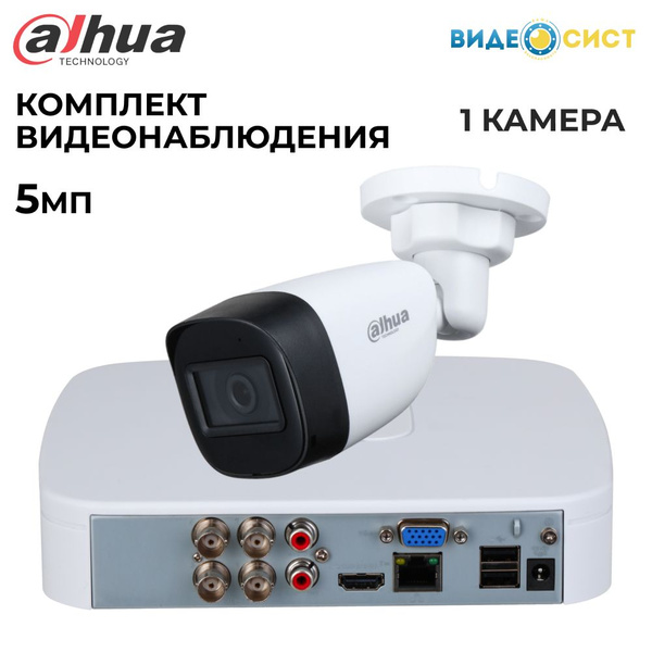 Система видеонаблюдения Dahua DAHUA- HDCVI-11in-outdor_2 камеры_2камеры ...