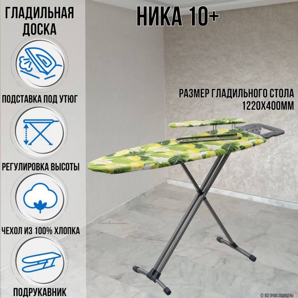 Гладильная доска AkvaHit Доска для глажки белья - купить по выгодной ...