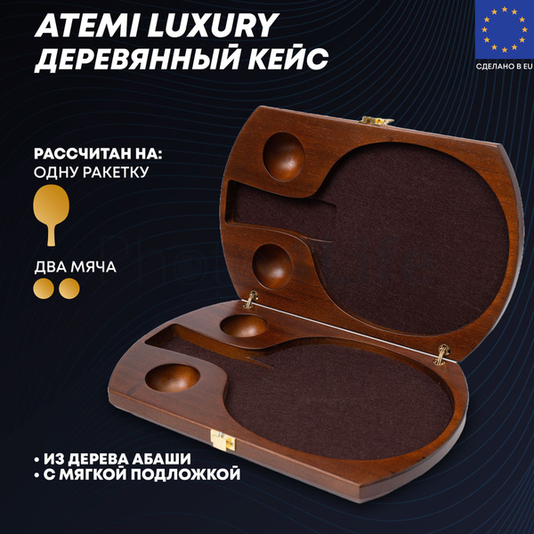 Кейс ATEMI LUXURY деревянный для 1 ракетки и 2 мяча для настольного ...