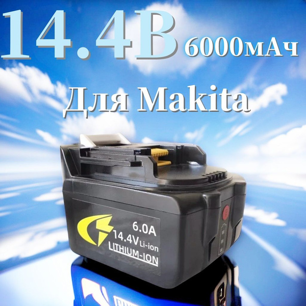 Аккумуляторная батарейка, 6000 мАч, 1 шт - купить с доставкой по ...