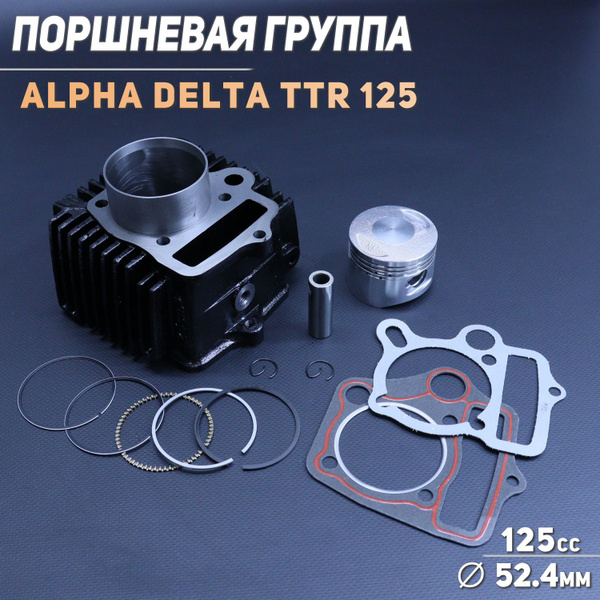 Поршневая (ЦПГ) 152FMH Alpha, Delta, TTR 125 ( 52.4, p-14, h-69 ...
