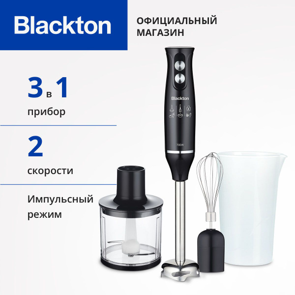 Блендер Blackton Bt HB1033SS купить по низкой цене с доставкой в ...
