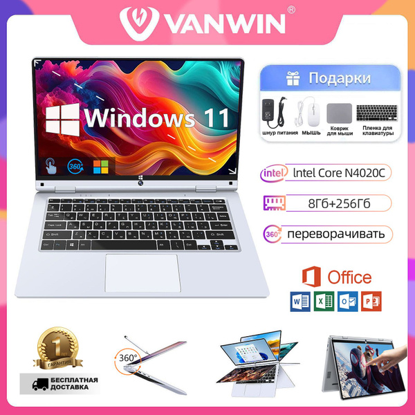 Ноутбук VANWIN Windows 11 Home, серебристый купить по низкой цене ...