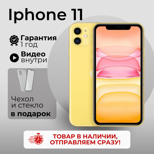 Смартфон Apple iPhone 11_ - купить по выгодной цене в интернет-магазине ...
