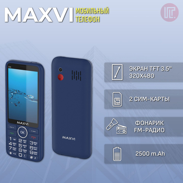 Мобильный телефон Maxvi B35, голубой - купить по выгодной цене в интернет-магазине OZON (1136156270)