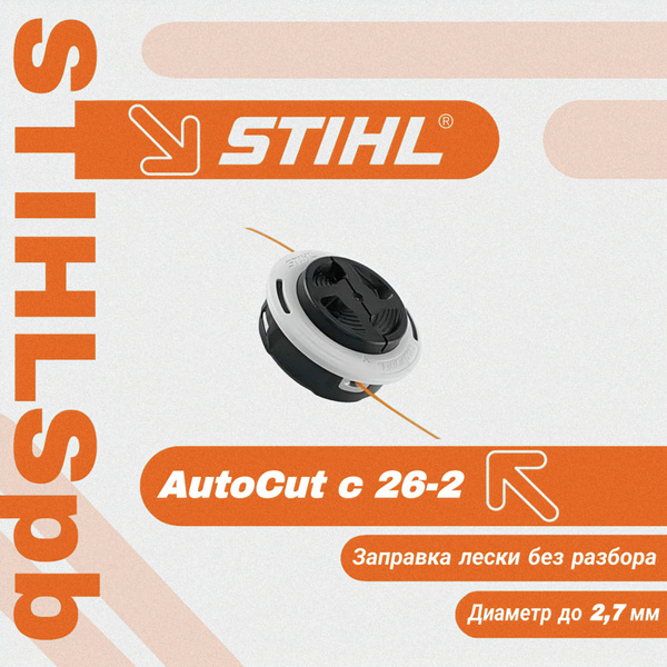 Катушка с леской для триммера Триммерная головка Stihl AutoCut C 26-2 ...