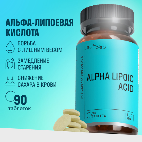 LeafToGo, Биологически активная добавка к пище alpha lipoic acid (альфа ...