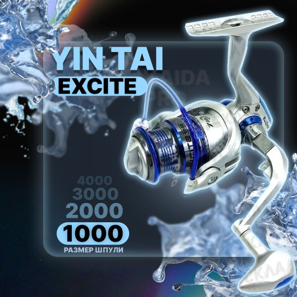 Катушка YINTAI BY07, Безынерционная, 1000, Передний фрикцион купить по ...