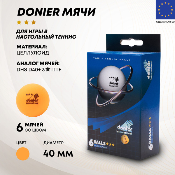DONIER 3* - профессиональные мячи для настольного тенниса - купить с ...