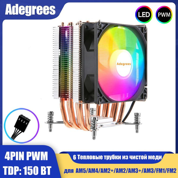 6 тепловых трубок Кулер для процессора 4PIN PWM для AMD - купить кулер ...