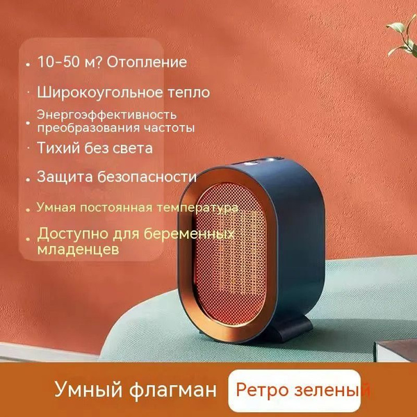 теплэко обогреватели,Обогреватель для дома/тепловентилятор напольный ...