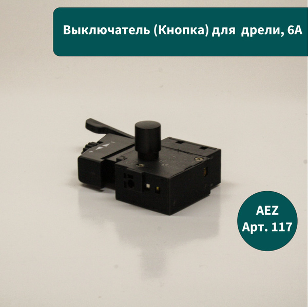 Выключатель для дрели КИТАЙ, аналог 6Р мод. 12/6А реверс - купить по ...