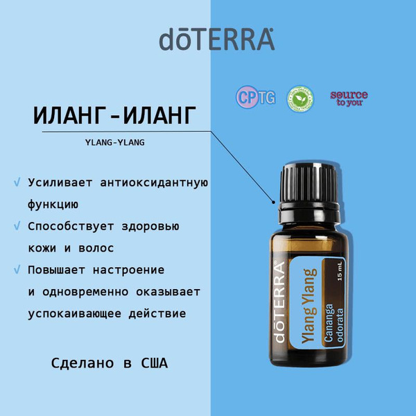 doTERRA Эфирное масло, 15 мл купить на OZON по низкой цене (1725056638)
