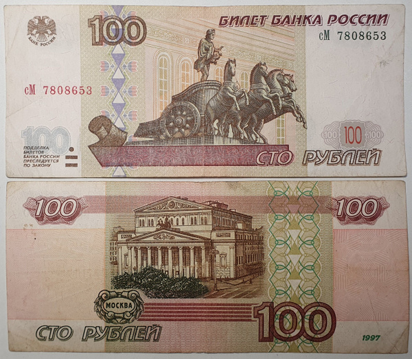 Купюра, Россия, 1997 год, 1 шт - купить по выгодной цене в интернет ...