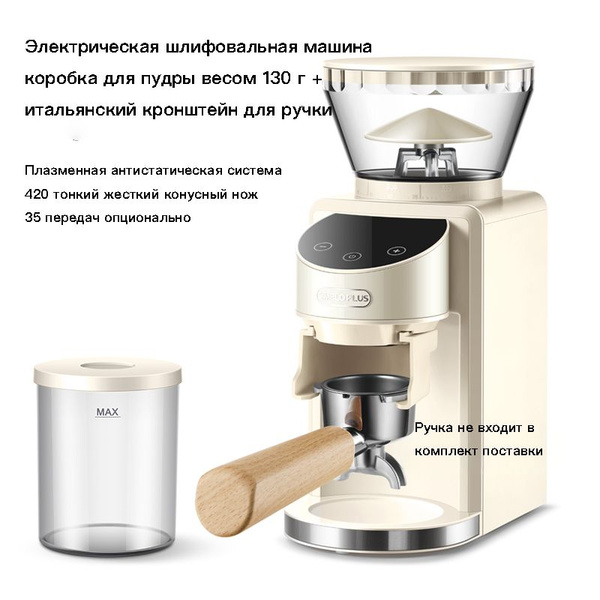 Кофемолка CW-SKU00625-cp 200 Вт, объем 250 г купить на OZON по низкой ...