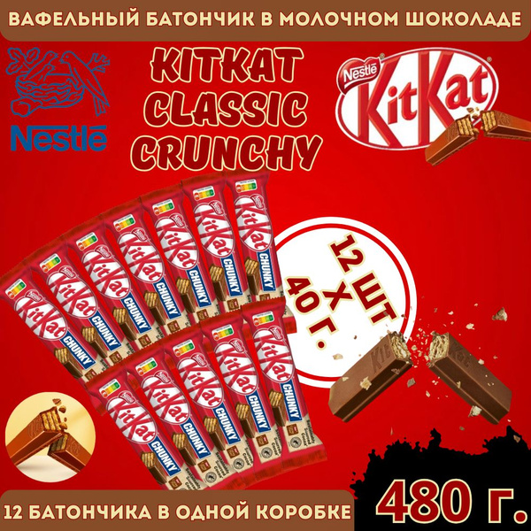 Молочный шоколад Кит-кат Chunky 12шт по 40г / 480гр - купить с ...