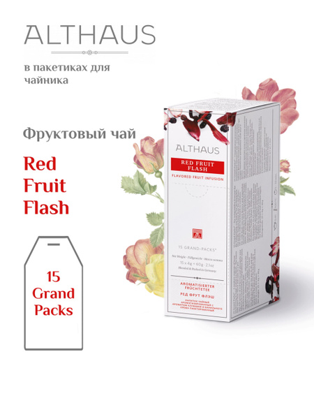 Чайный напиток ягодный Althaus Red Fruit Flash Grand Pack в пакетиках ...