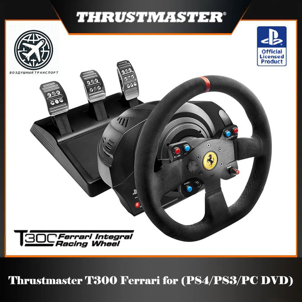 Комплект Thrustmaster T300 Ferrari Integral Racing Wheel Alcantara ...