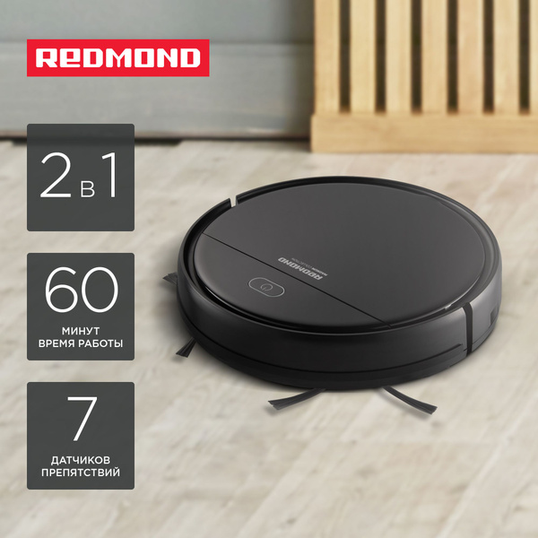 Робот пылесос с влажной и сухой уборкой REDMOND RV-R560, робот-пылесос ...