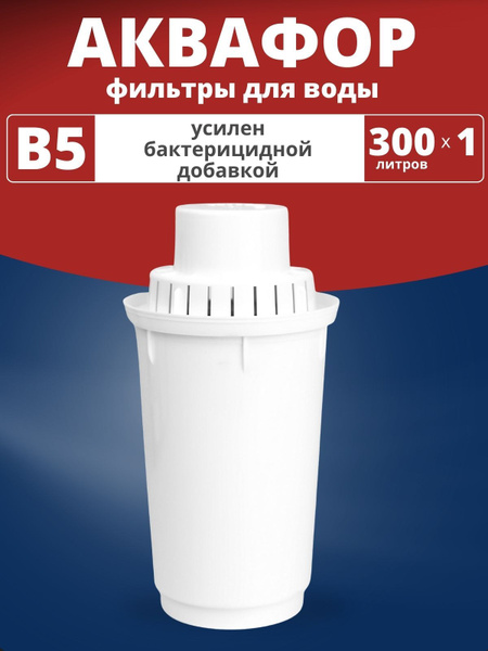 Сменный картридж для фильтра-кувшина, ресурс 300 л - купить по выгодной ...