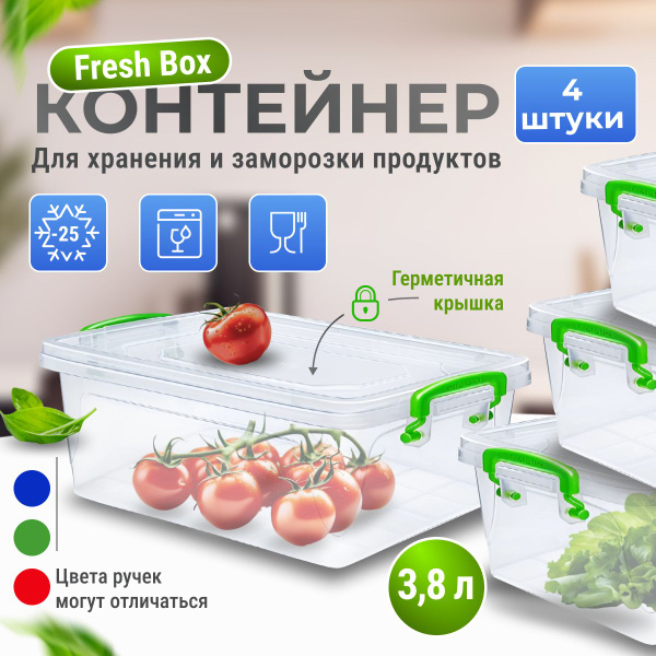 Контейнер пищевой Elfplast, 300x200x100, объем 3800 мл - купить по выгодной цене в интернет ...