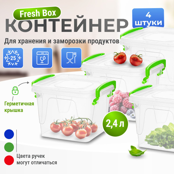 Контейнер пищевой Elfplast, объем 2400 мл - купить по выгодной цене в интернет-магазине OZON ...