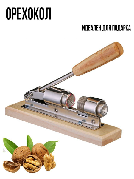 Орехокол, 20 см купить по выгодной цене в интернет-магазине OZON ...